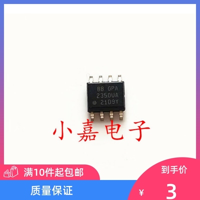 全新 OPA2350 OPA2350UA 封装SOP8 双运算放大器 质量保证 包上机