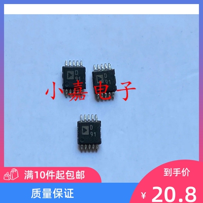 全新 AD5248BRMZ100 丝印 D91 数字电位器 MSOP-10 可直拍