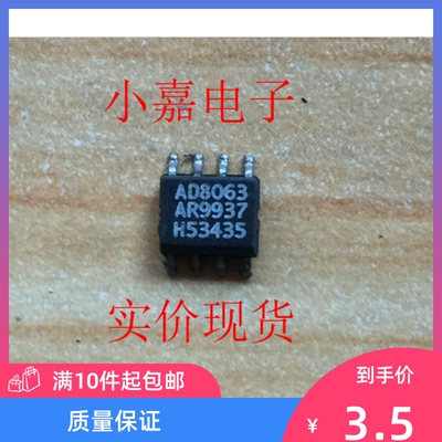 AD8063AR 运算放大器 原装拆机贴片 现货可直拍 SOP-8封装