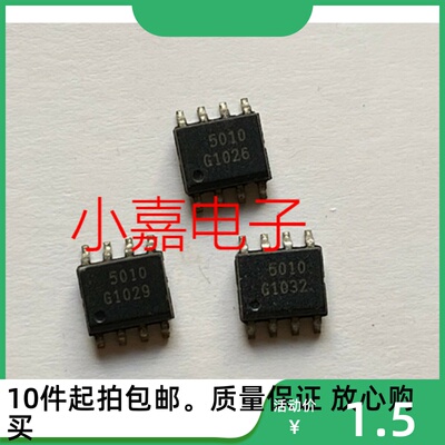 TLE5010G SOP8 丝印 5010汽车电脑板常用易损芯片