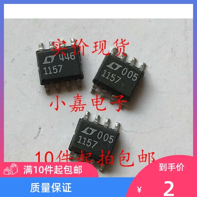 贴片LTC1157CS8 LT1157 双MOSFET驱动器 可直拍 SOP-8封装