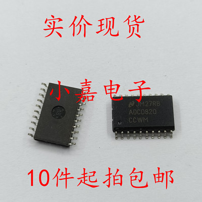 全新 ADC0820CCWM 模数转换器芯片 0820 ADC0820 SOP-20 质量保证