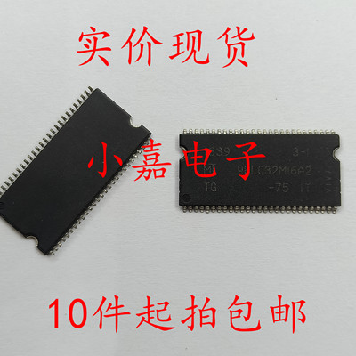 MT48LC32M16A2 MT48LC32M16A2-75 内存 64M16位 路由改装升级芯片