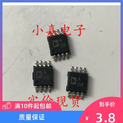 AD8532ARMZ AD8532 丝印A0R AOR 封装MSOP8 现货可直拍 放大器