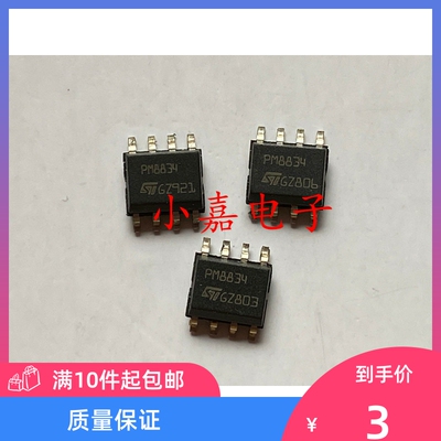 全新 PM8834TR PM8834 封装SOP8 4双低侧MOSFET驱动器 质量保证