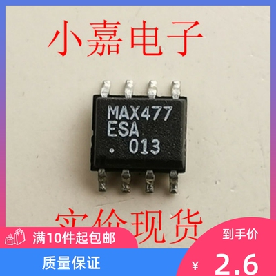 MAX477ESA MAX477 封装SOP8 质量保证 包上机
