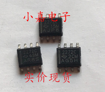 TLC2272CDR TLC2272C 2272C SOP-8 CMOS轨对轨运算放大器 可直拍