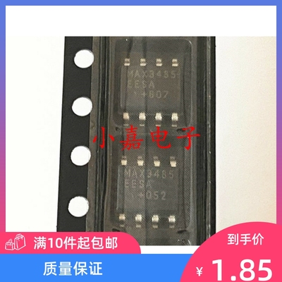 全新 MAX3485CSA MAX3485ESA EESA/ECSA 原装进口工业级 SOP8