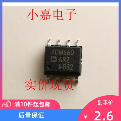 ADM660ARZ ADM660A ADM660 封装SOP8 质量保证 包上机