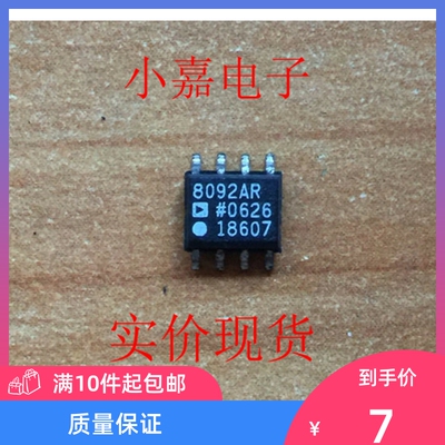 AD8092AR 双路运算放大器 拆机贴片 可直拍 SOP-8封装 AD8092ARZ
