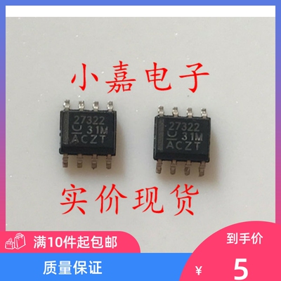 UCC27322DR 丝印27322 封装SOP8 电娇高速驱动器芯片 现货可直拍