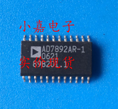 AD7892AR-1 AD7892-1 12位ADC模数转换 封装SOP24 质量保证包上机