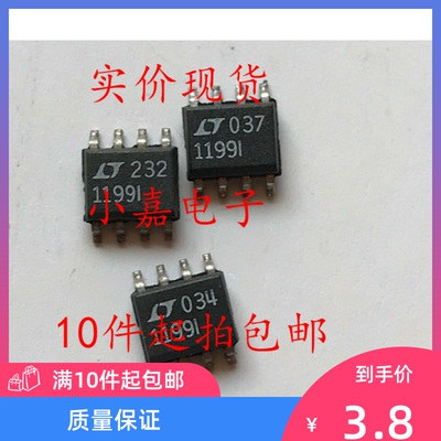 LTC1199CS8 LTC1199IS8 LT1199 模数转换器 可直拍 SOP8封装