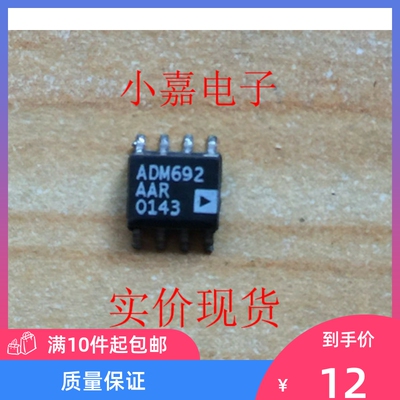 ADM692AAR ADM692 微处理器监控电路拆机贴片封装SOP8 现货可直拍