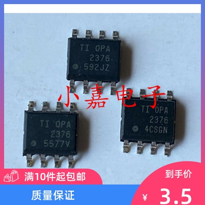 全新 OPA2376AIDR 封装SOP8  运算/缓冲放大器 质量保证 包上机