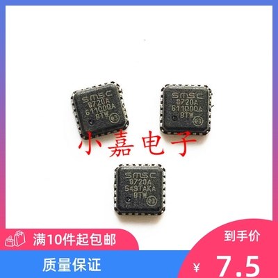 LAN8720AI-CP-TR 丝印8720A 嵌入式外围芯片 封装QFN24 质量保证