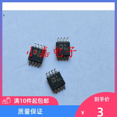 全新AD8602ARMZ 丝印ABA 精密运放 缓冲放大器 MSOP-8 现货可直拍