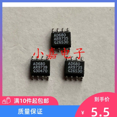 全新 AD680AR AD680JR 2.5V基准电压  封装SOP8  质量保证