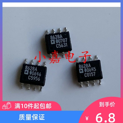 全新 AD8628AR AD8628 运算放大器 封装SOP8  质量保证