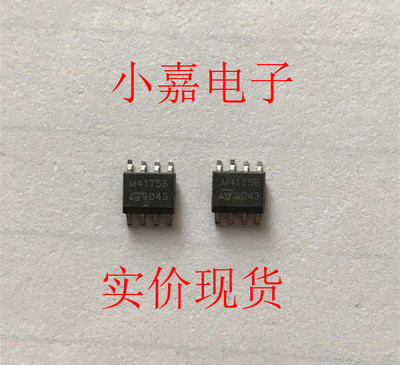 M41T56M6F M41T56 实时时钟芯片 进口拆机贴片 封装SOP8 可直拍