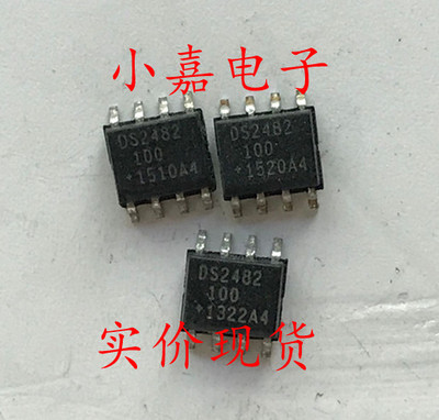 DS2482S-100控制器接口ic芯片 实拍现货 DALLAS SOP8封装 可直拍