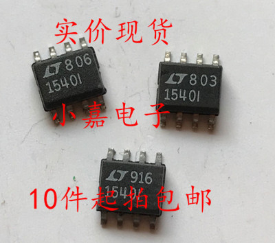 LTC1540IS8 LT1540I 纳安级功耗比较器 可直拍 SOP-8封装