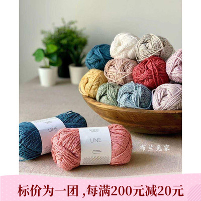 sandnesline挪威中粗披肩毛线