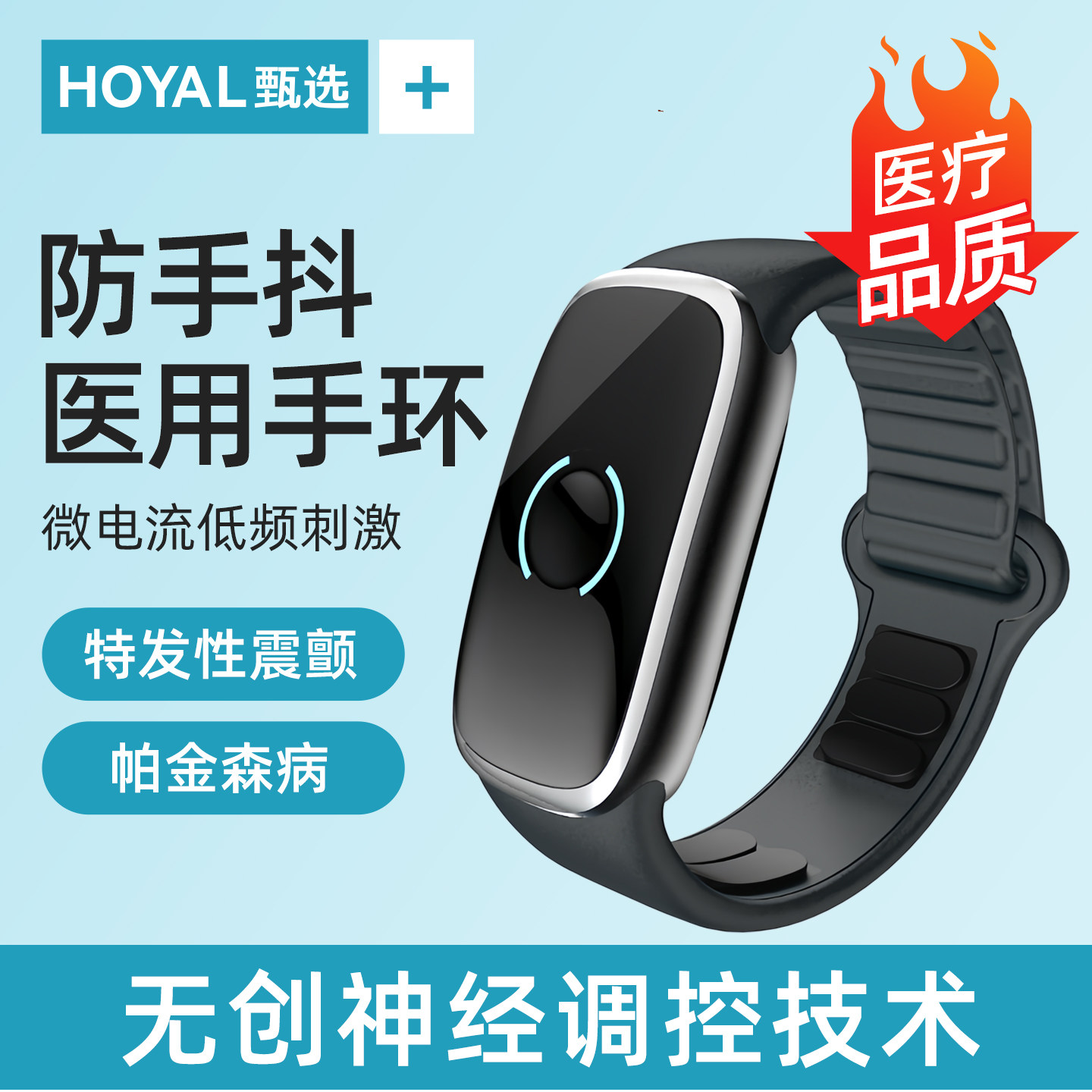 防帕金森手抖训练器特发性震颤手环年轻人老年人康复器材病人用品