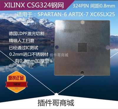 XC6SLX16-2CSG324钢网BGA324植锡珠XC7A100T-CSG324植球激光钢片