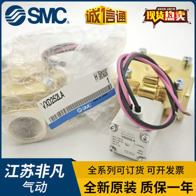 SMC电磁阀VXD250LG VXD252LA VXD250LA VXZ260KG VXZ250HG HZ2A