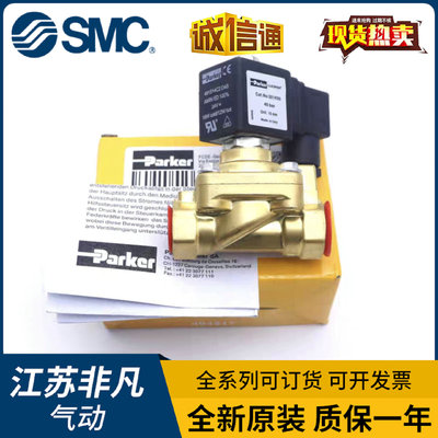 美国派克321H35电磁阀吹瓶机 DC24 AC220V 高压吹气阀 激光切割机