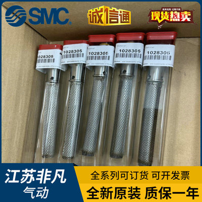 Nordson 诺信 主机过滤器 1028305/274578/105432/ 274581/105434