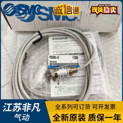 SMC PSE510/61-01/2/550/560-C01/530-R06/0L/63/4-01-2-28/32-M5
