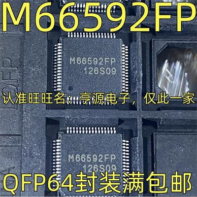 M66592FP 驱动控制器 集成电路 芯片IC QFP-64封装 质量保证