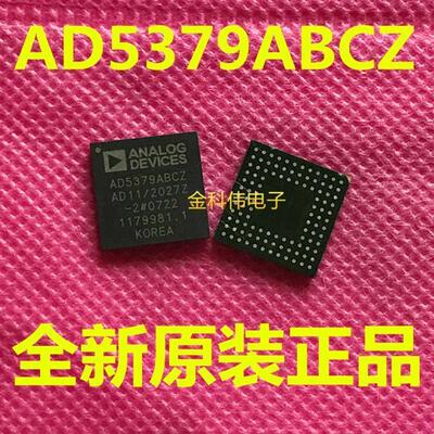AD5379ABCZ数模转换器
