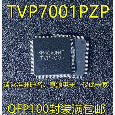 TVP7001PZPRQF热卖集成