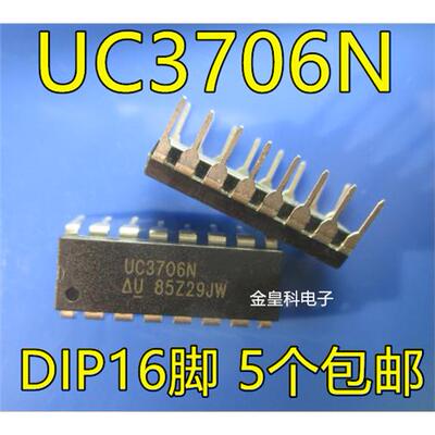 贴片集成电路UC3706NDIP