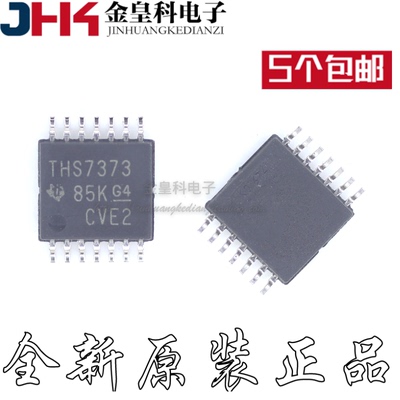 全新原装THS73IPWR封O视