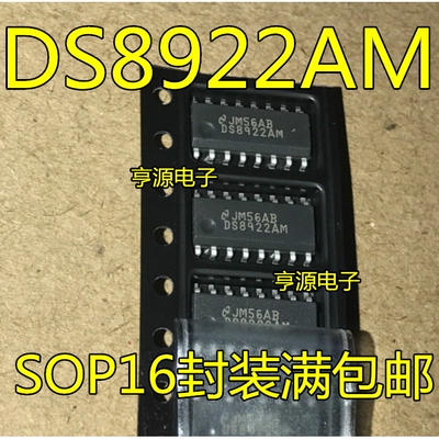 DS8922  DS8922AM DS8922AMX DS8923AM 贴片SOP 全新原装