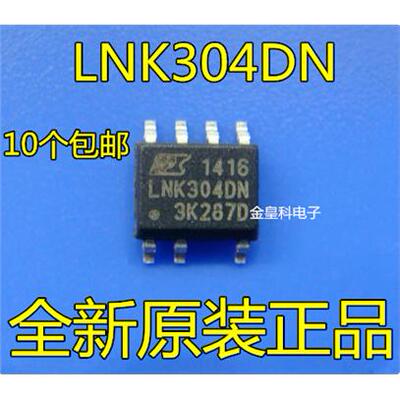 全新原装正品LNK304DG电