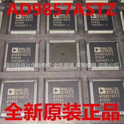 AD9857ASTZ6全新原装可