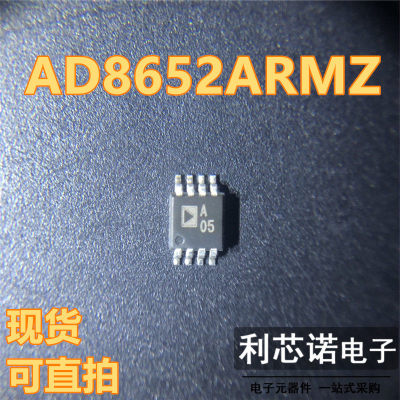 AD8652ARMZ丝印A0SOP运