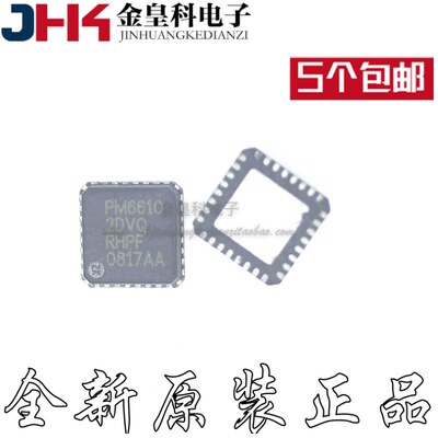 PM6610-2DVQ封装QFN3全