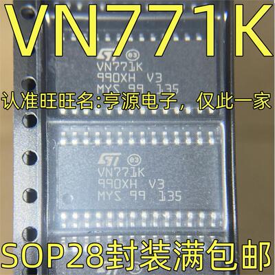 VN771K2P电源驱动IC芯