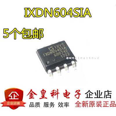全新原装 IXDN604SIA DN604S1A 贴片SOP8 电桥驱动外部开关芯片