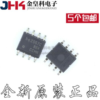 直拍BQ2057CSNTR电池管