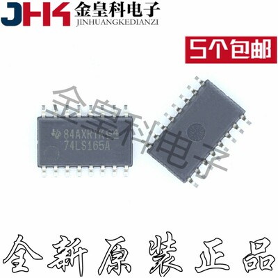 全新原装正品SN74LS165A