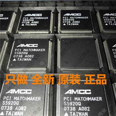 S5920QFE全新原装正品