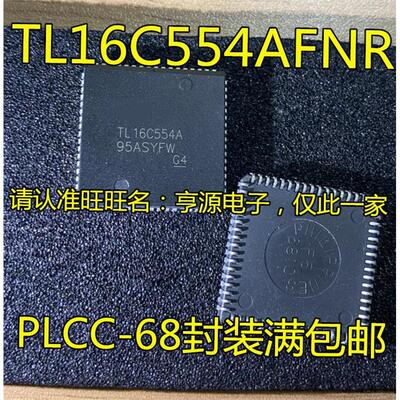 TL16C554AFNRP-68收发