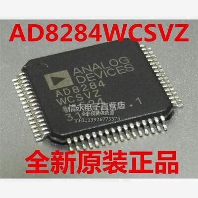 AD8284WCSVZ全新原装可